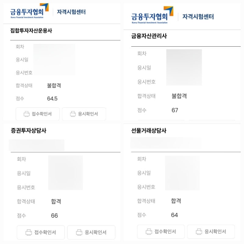 투자자산운용사자격증 합격 도전 투운사 문제집 시대고시 패스코드 책 독학 네이버 블로그