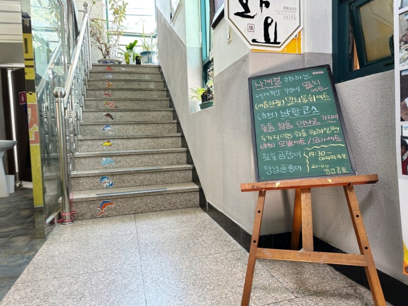 사계절내내 멸치회 먹을수있는 남항횟집 기장연화리맛집 부산롯데월드맛집 네이버 블로그