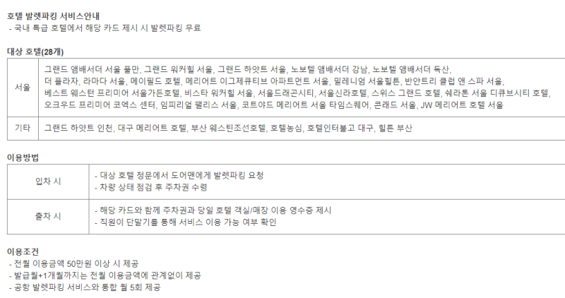 호캉스 카드 추천 아멕스 플래티넘 Fhr 혜택 정리 네이버 블로그