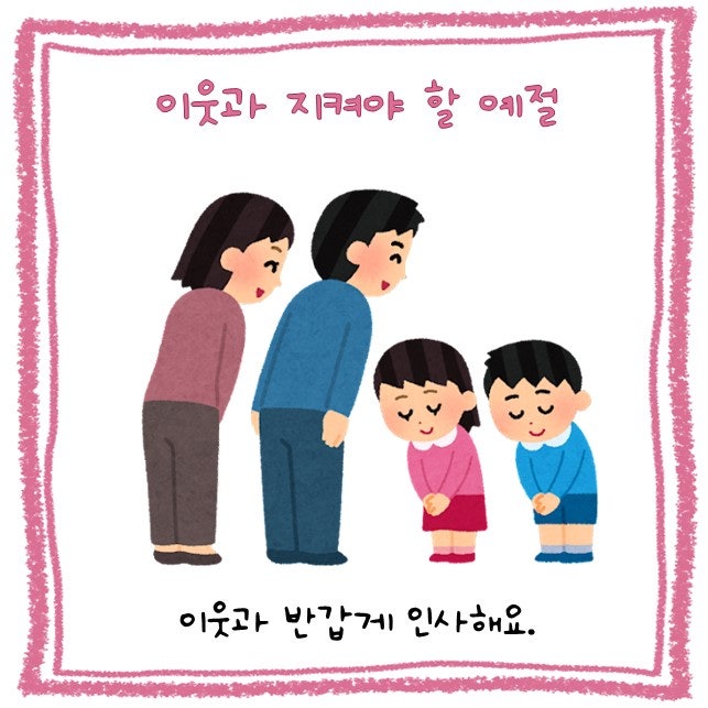 우리동네 이야기나누기유치원 수업 어린이집 활동 우리동네 이웃과 지켜야 할 예절 이야기나누기 활동 자료 네이버 블로그