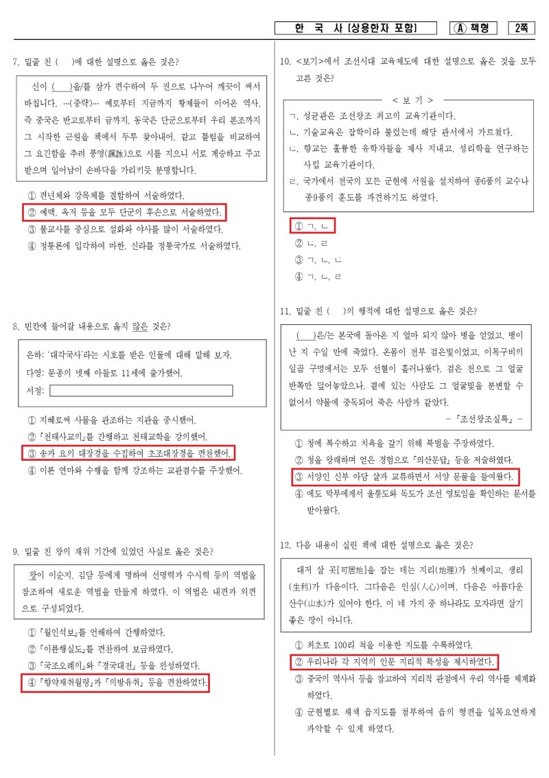 2023년 우체국 9급 계리직공무원 기출문제 정답 난이도ft면접 네이버 블로그