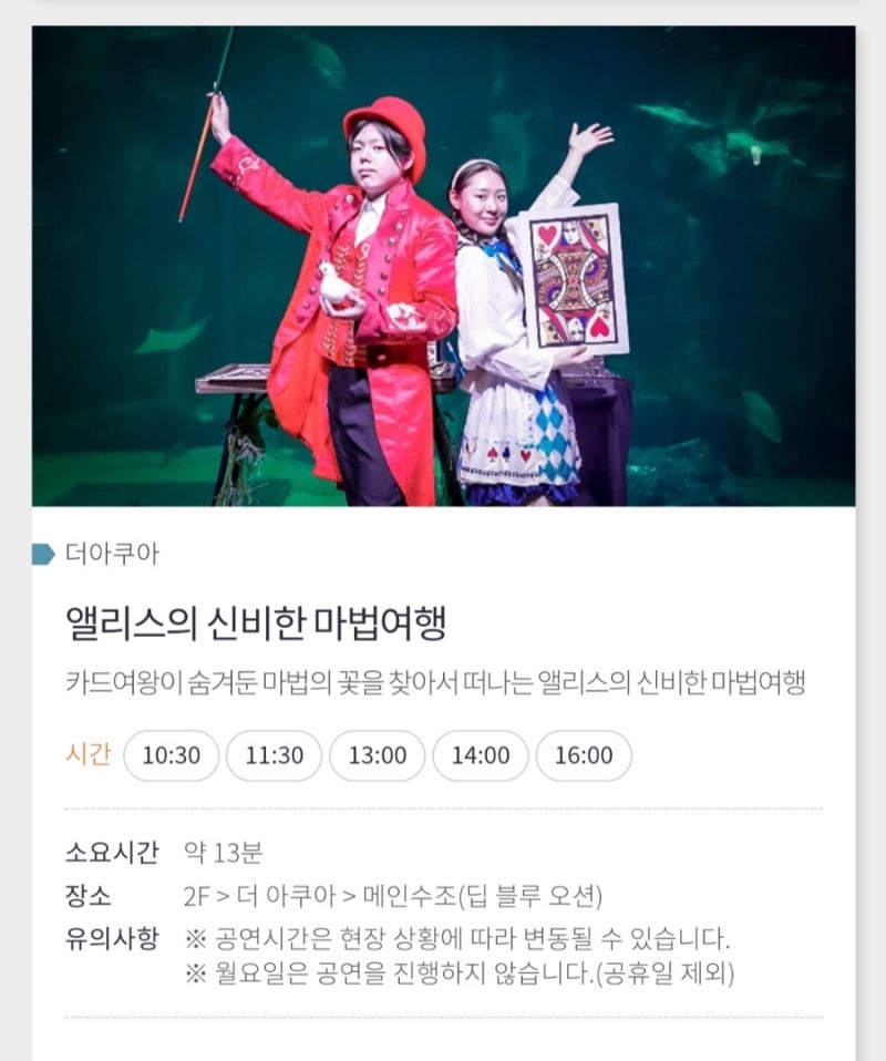 일산 아기랑 실내 가볼 만한 곳 일산 아쿠아플라넷 키즈카페and주차and식당and카드할인 5세 방문후기 네이버 블로그
