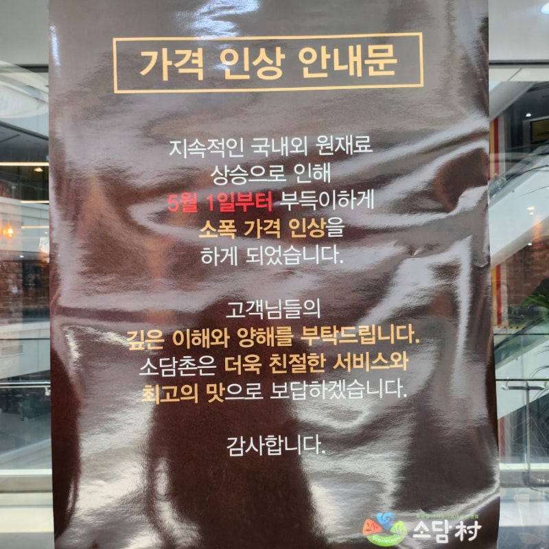 2동탄 맛집 동탄역 가성비 좋은 월남쌈 샤브 소담촌 네이버 블로그