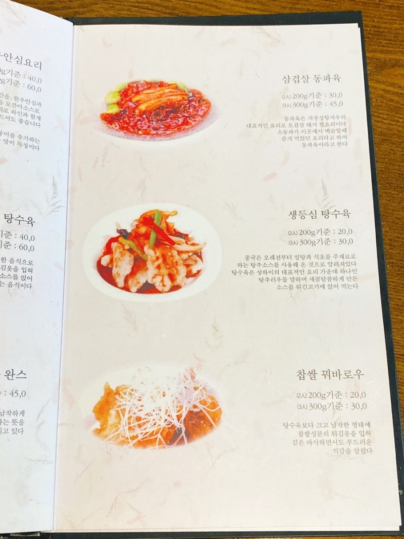 분당 효자촌 맛집 중식당 루루 분당 가족식사 하기 좋은곳 네이버 블로그