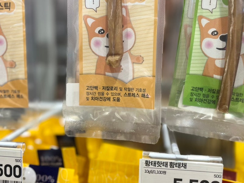 강아지 오래먹는 간식 뼈간식 프라임 카우스틱 추천 내돈내산 네이버 블로그