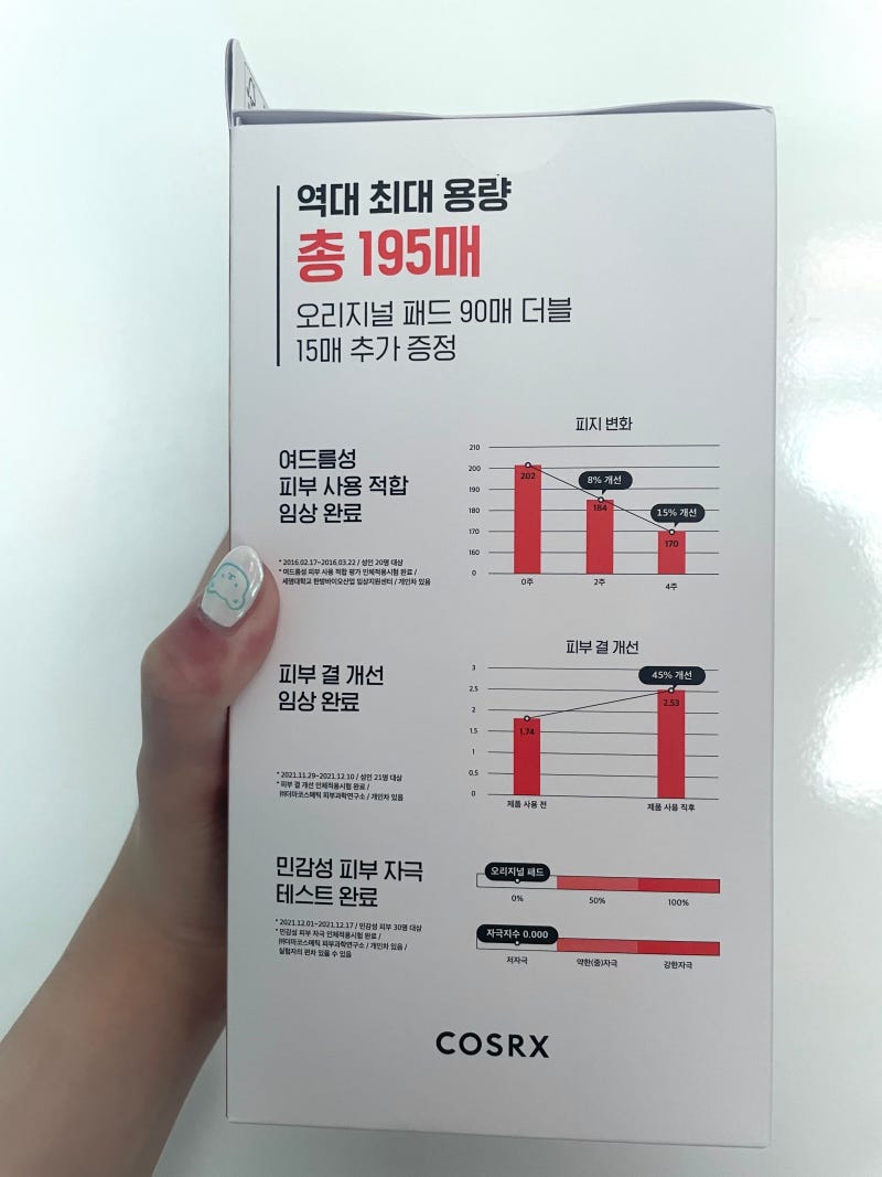 올리브영 대용량 토너패드 코스알엑스 원스텝 오리지널 패드 사용후기 네이버 블로그