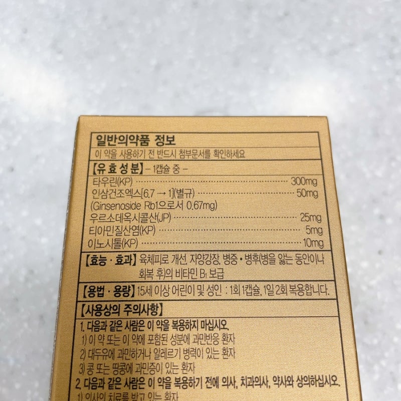 간 피로 그리고 약국 우루사udca 이야기feat대웅우루사 복합우루사 우루사정100mg 200mg 네이버 블로그
