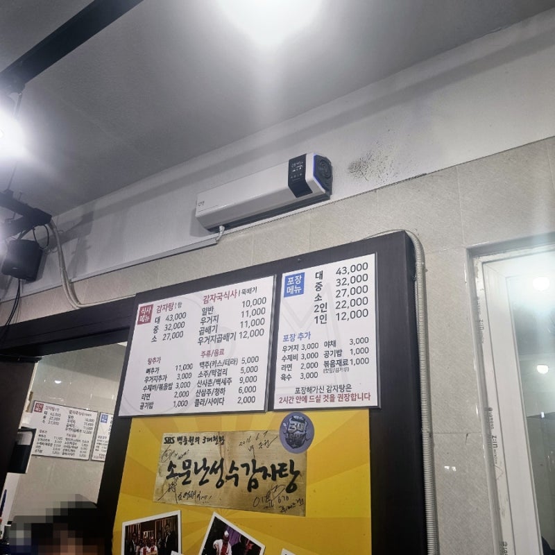 성수역 소문난 성수 감자탕 3대천왕에 나왔던 곳 네이버 블로그