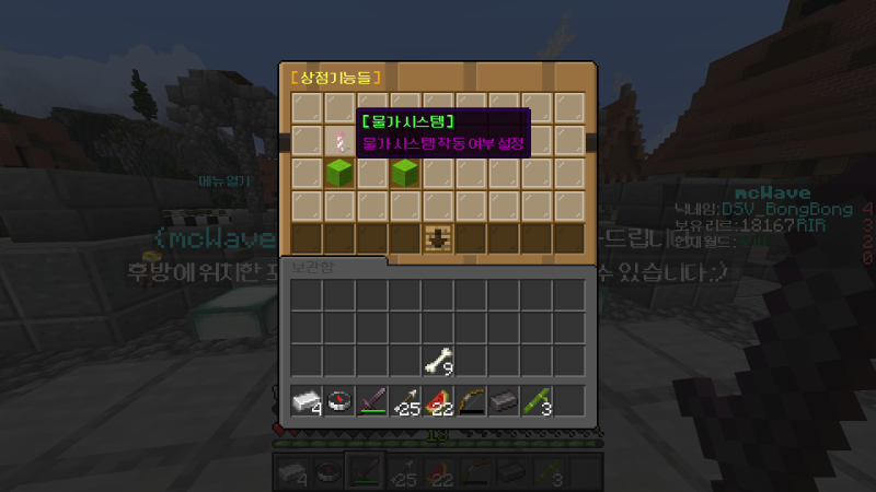 마인크래프트 서버팩 판매 초 고퀄리티 [야생 + RPG] MCWAVE : 네이버 블로그