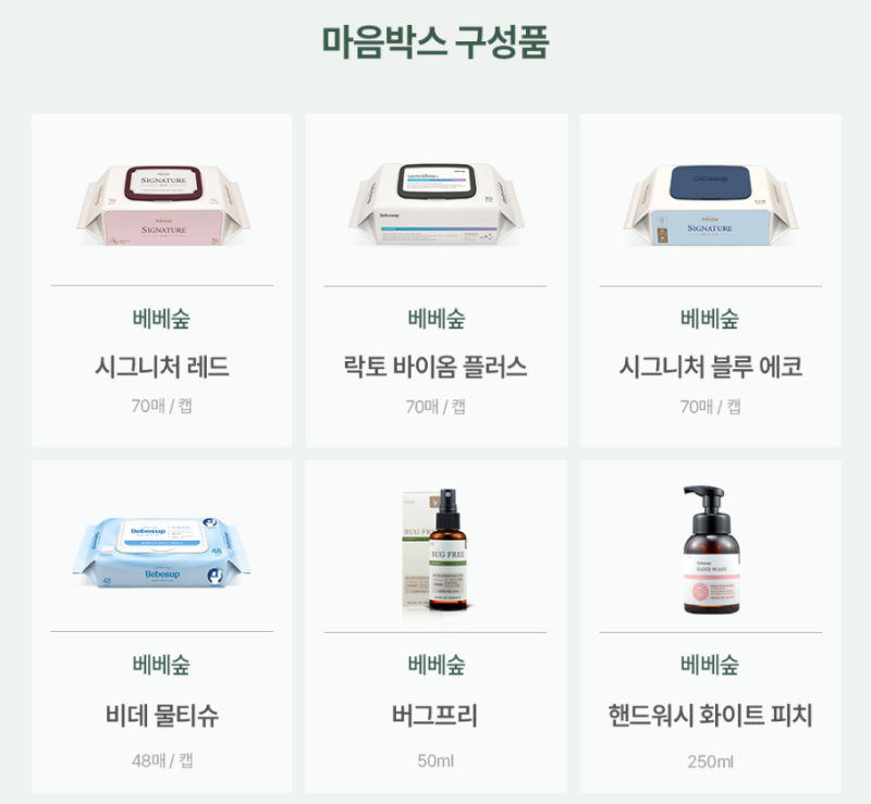 임산부무료선물 6월 베베숲 마음박스 신청 베베숲 추천인 Sgw8130 네이버 블로그