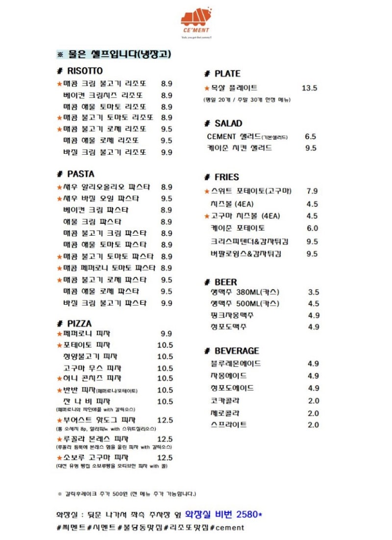불당동 가성비 맛집 씨멘트 파스타와 리조또 추천 네이버 블로그