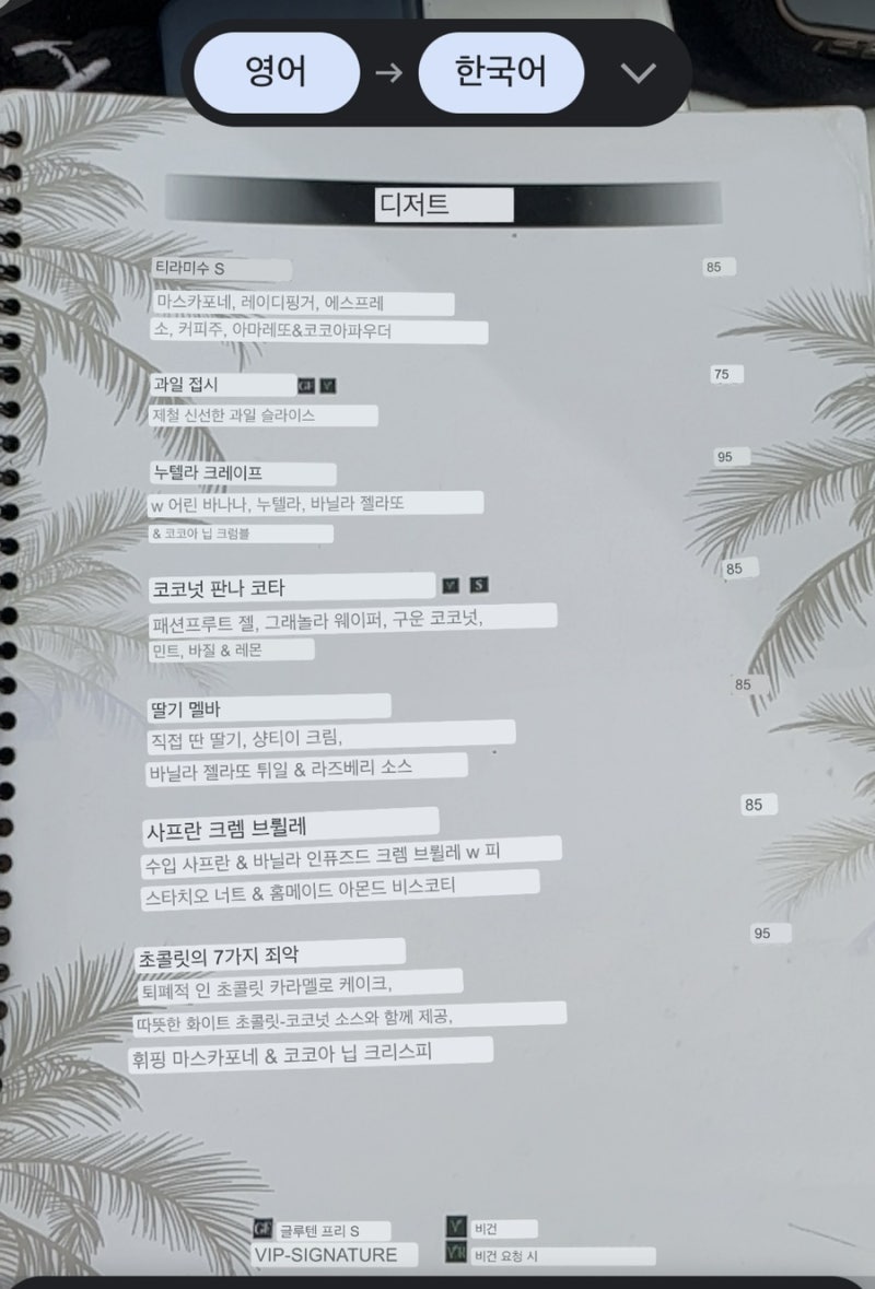 신혼여행 발리4 발리여행 필수 어플고젝그랩왓츠앱클룩마이리얼트립트레블월렛구글번역 네이버 블로그