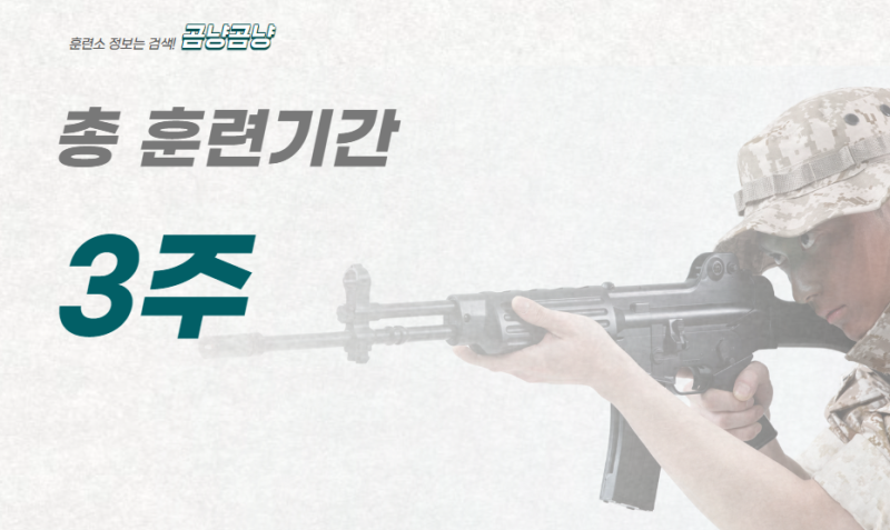 공익훈련소 기간 사회복무요원 네이버 블로그