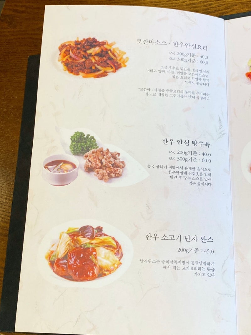 분당 효자촌 맛집 중식당 루루 분당 가족식사 하기 좋은곳 네이버 블로그