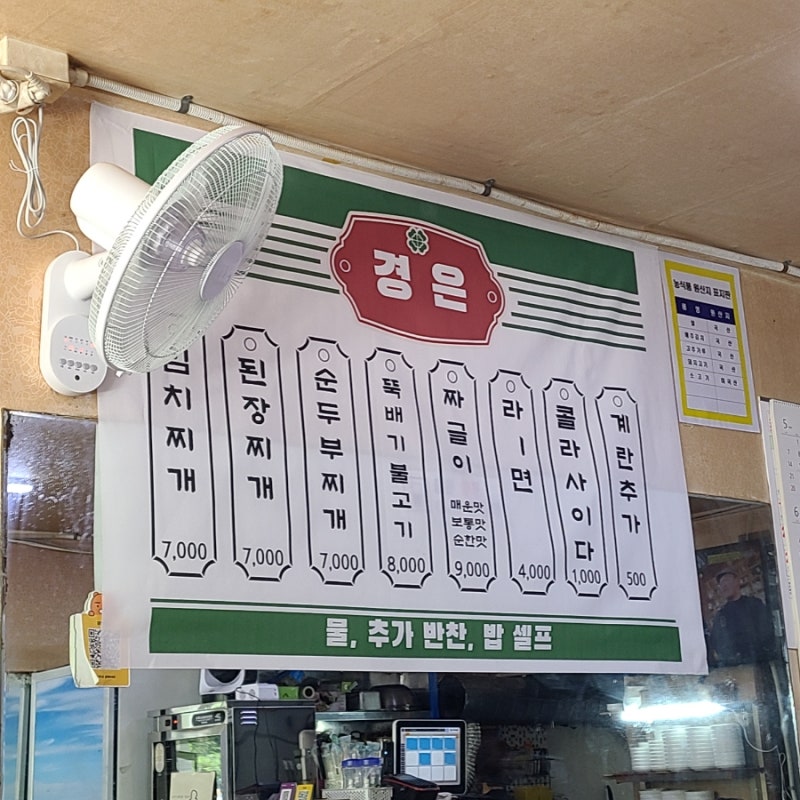 울산 남구 무거동 경은분식 내돈내산솔직후기 백반집 스타일 밥집 네이버 블로그