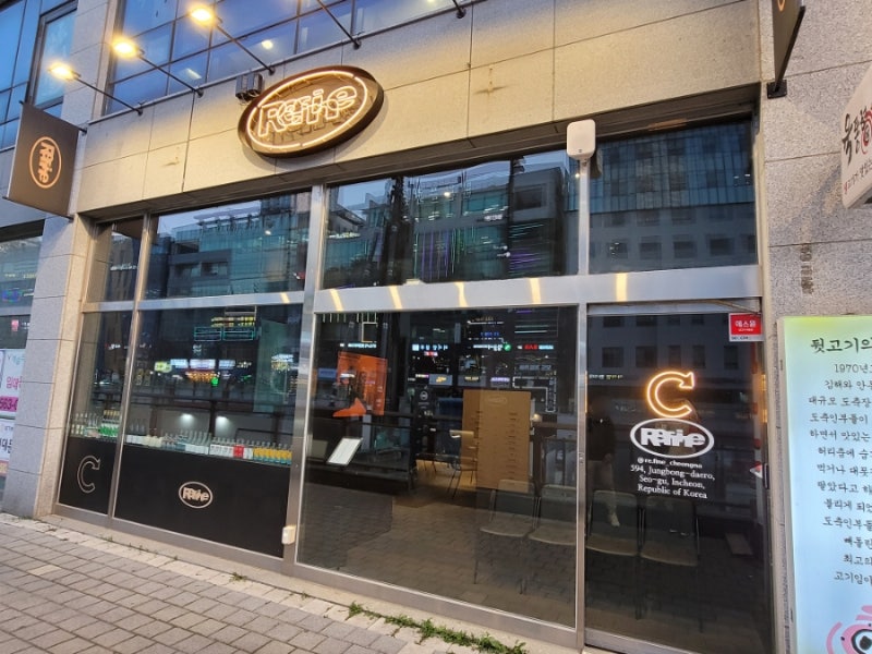 리파인 인천청라점 전통주 시음 가능하고 안주도 맛있는 청라분위기술집 네이버 블로그