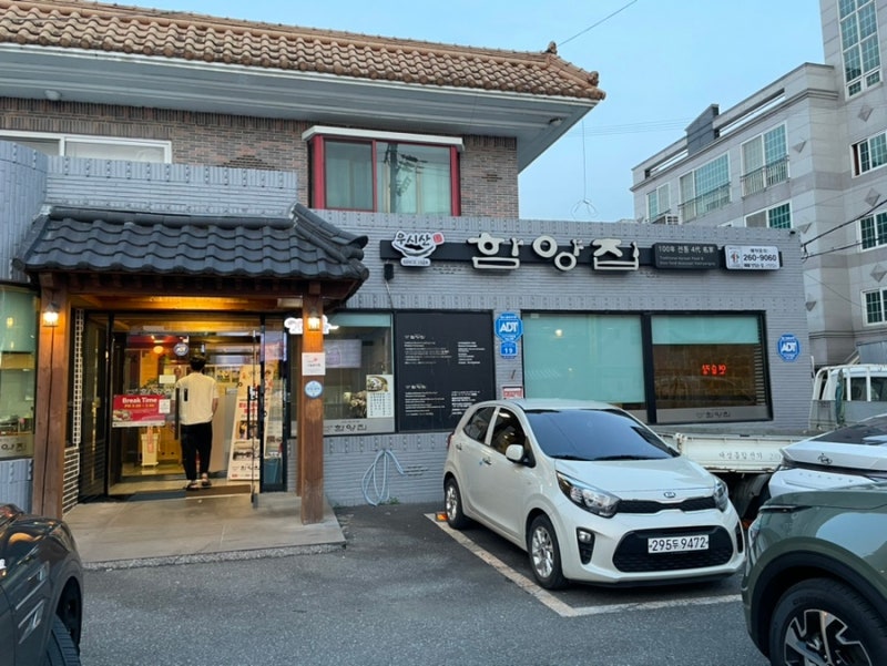 울산 달동 밥집 함양집 본점 육회가 맛있는 식객 허영만의 백반기행 맛집 네이버 블로그