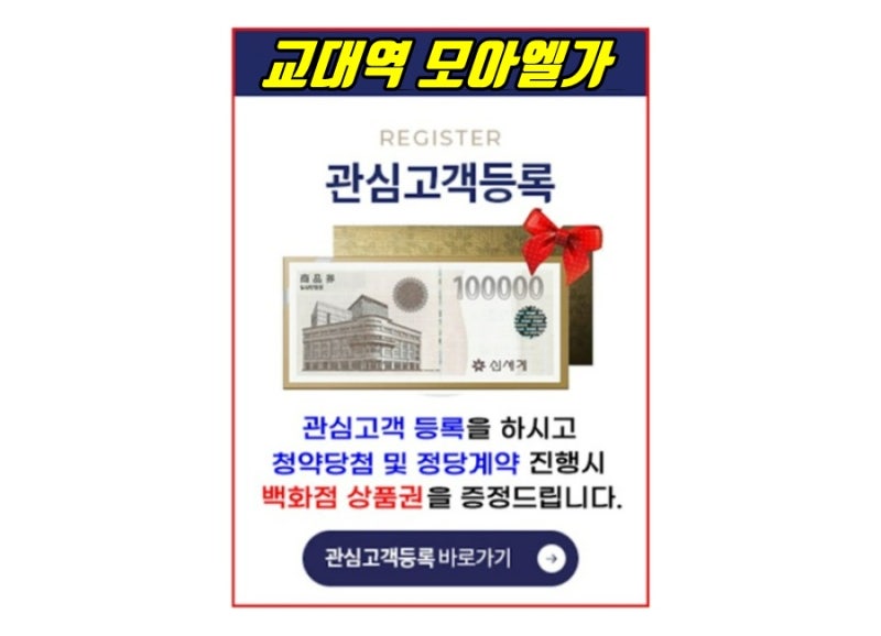 교대역 모아엘가 그랑데 계림동 4구역 분양 정보 네이버 블로그