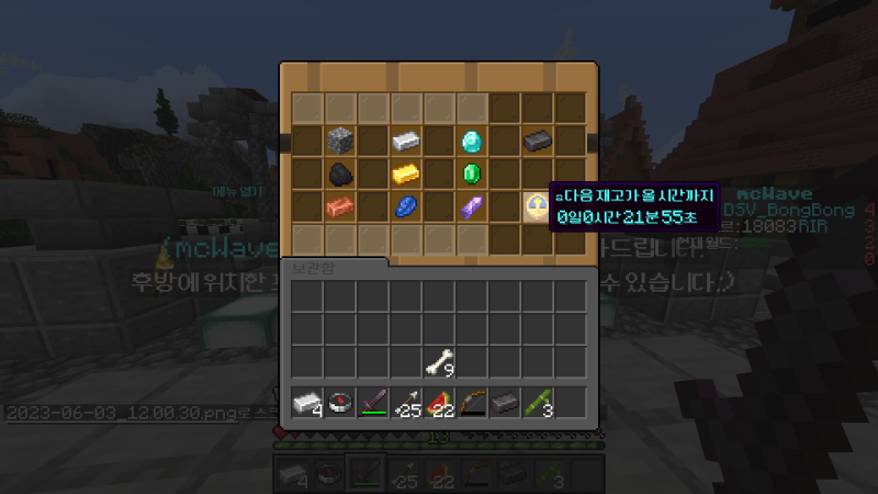 마인크래프트 서버팩 판매 초 고퀄리티 [야생 + RPG] MCWAVE : 네이버 블로그