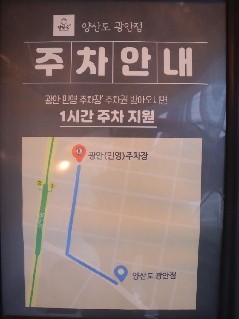 광안리 점심 맛집 양산도 히츠마부시 장어덮밥 제대로즐기기 네이버 블로그