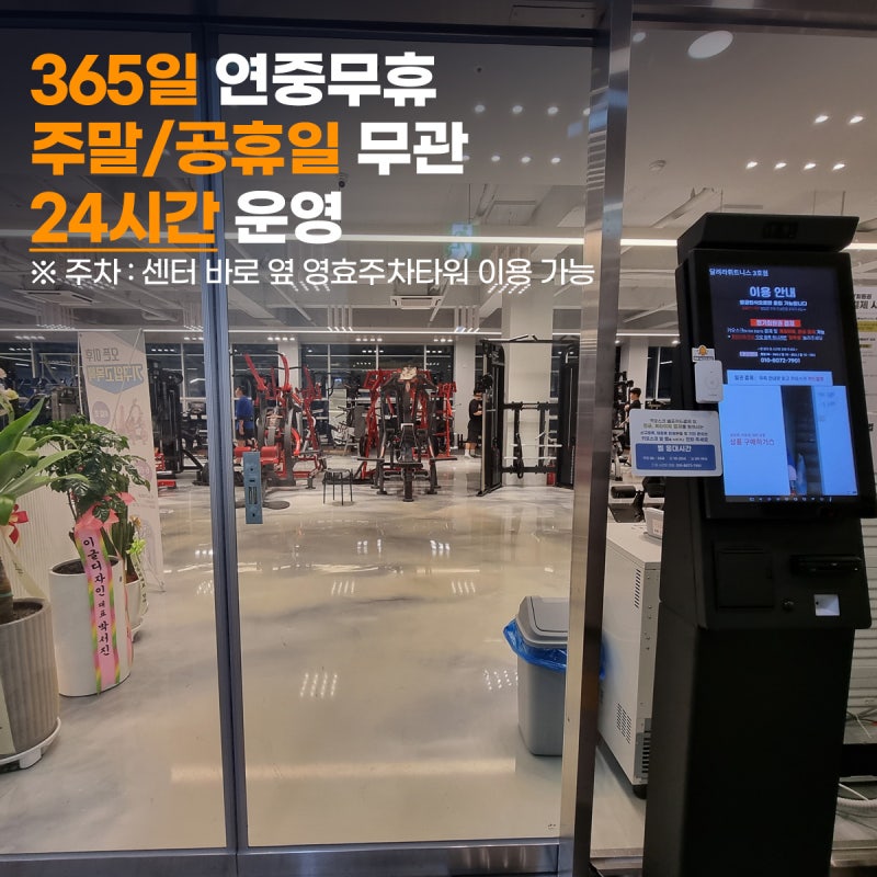 치평동헬스 등운동 맛있게 먹는 방법 파나타파워로우 머신으로 운동하기 달려라휘트니스 상무지구점 네이버 블로그