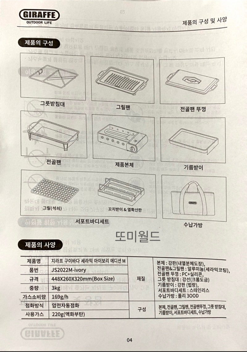 지라프 구이바다 M 아이보리 에디션 캠핑 버너 추천 네이버 블로그