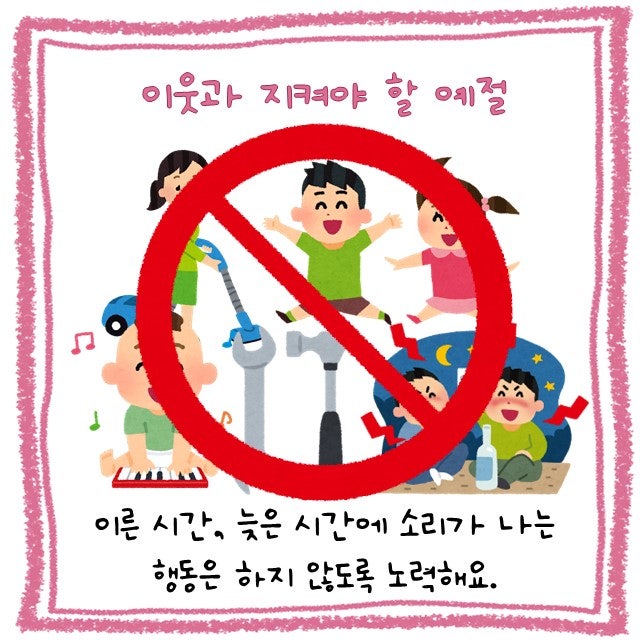 우리동네 이야기나누기유치원 수업 어린이집 활동 우리동네 이웃과 지켜야 할 예절 이야기나누기 활동 자료 네이버 블로그