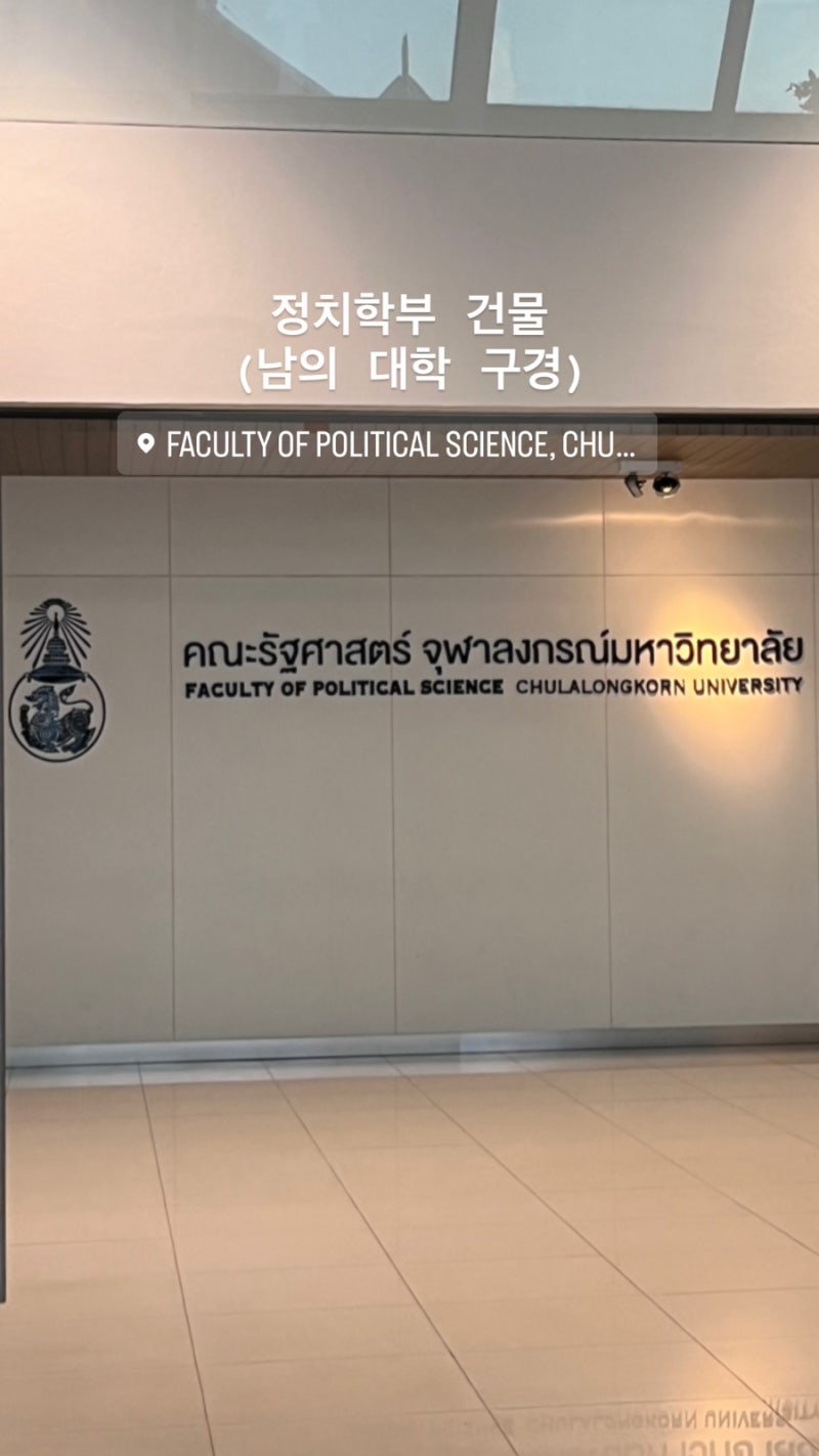 태국 Day 5 파타야에서 방콕 가는 날 방콕 이비스 스타일스 방콕 실롬 투숙 쭐랄롱꼰 대학교 산책 볼트 오토바이