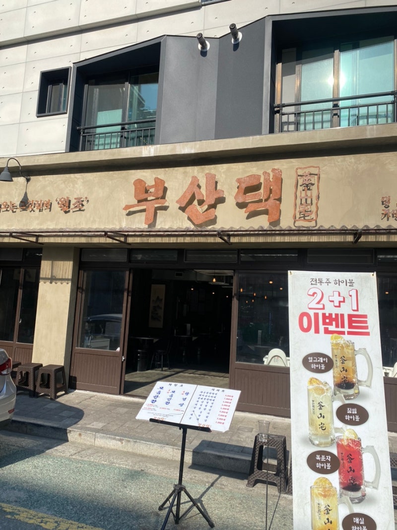 부산 강서구 맛있게 다 구워져서 나오는 명지 고기집 부산댁🥩 네이버 블로그