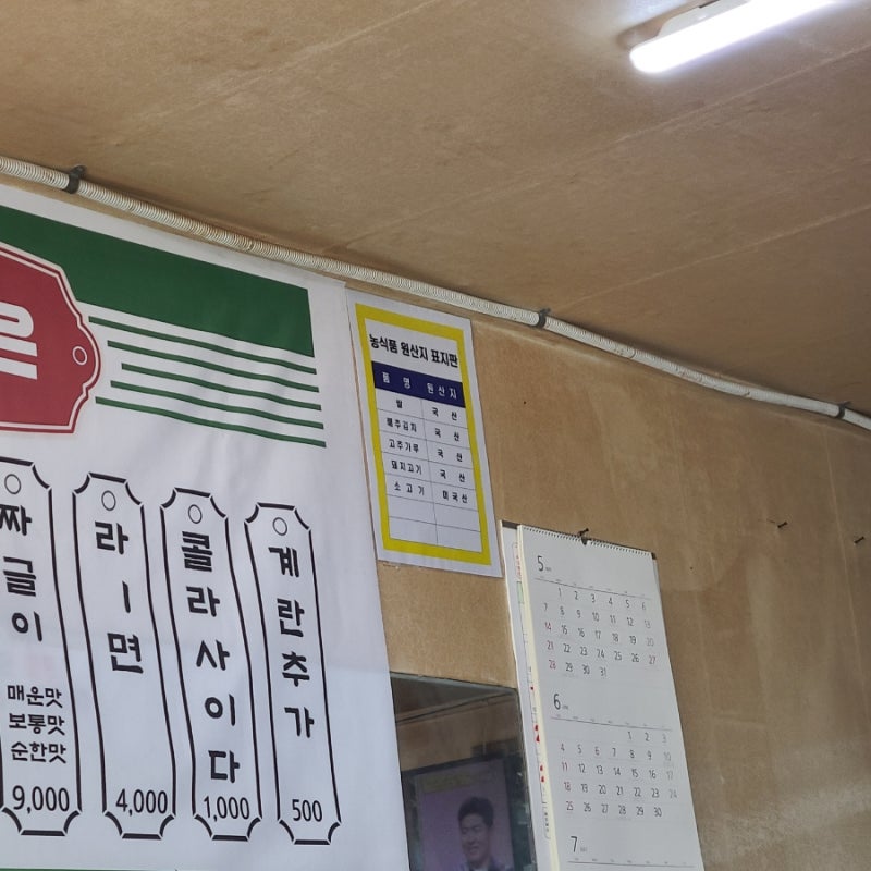 울산 남구 무거동 경은분식 내돈내산솔직후기 백반집 스타일 밥집 네이버 블로그