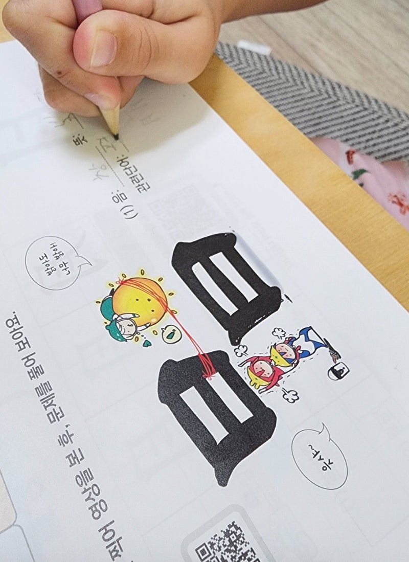 초등한자공부 반디랑블록한자와 한자카드로 시작한 2학년 후기 네이버 블로그