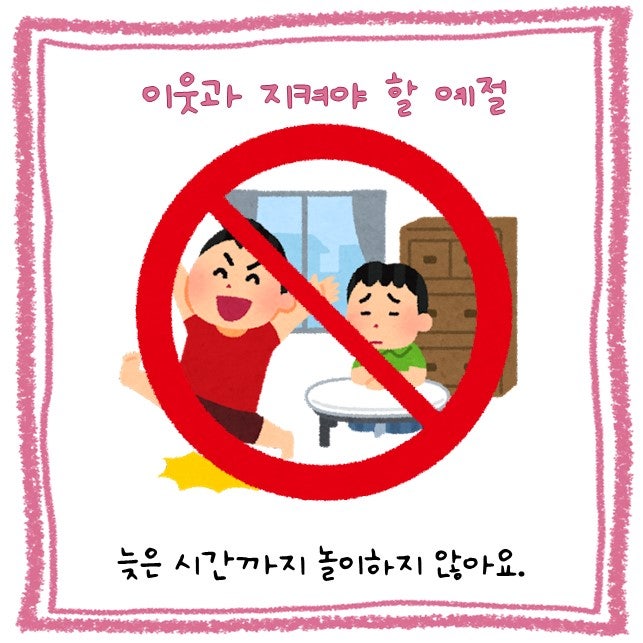 우리동네 이야기나누기유치원 수업 어린이집 활동 우리동네 이웃과 지켜야 할 예절 이야기나누기 활동 자료 네이버 블로그