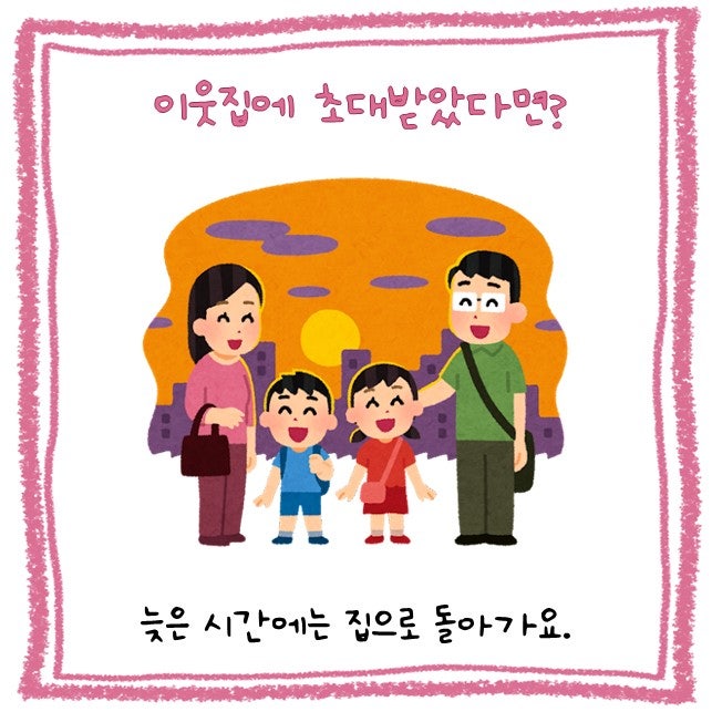 우리동네 이야기나누기유치원 수업 어린이집 활동 우리동네 이웃과 지켜야 할 예절 이야기나누기 활동 자료 네이버 블로그