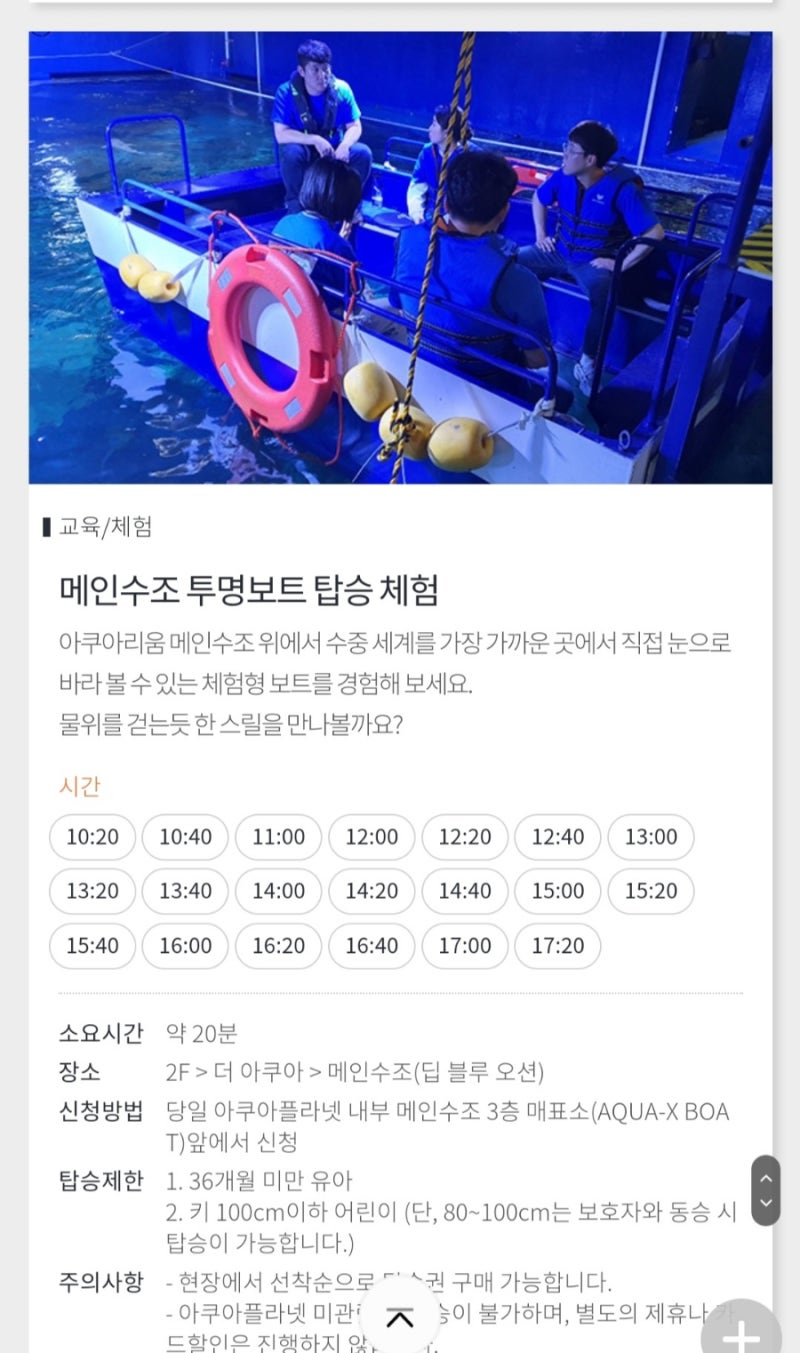 일산 아기랑 실내 가볼 만한 곳 일산 아쿠아플라넷 키즈카페and주차and식당and카드할인 5세 방문후기 네이버 블로그