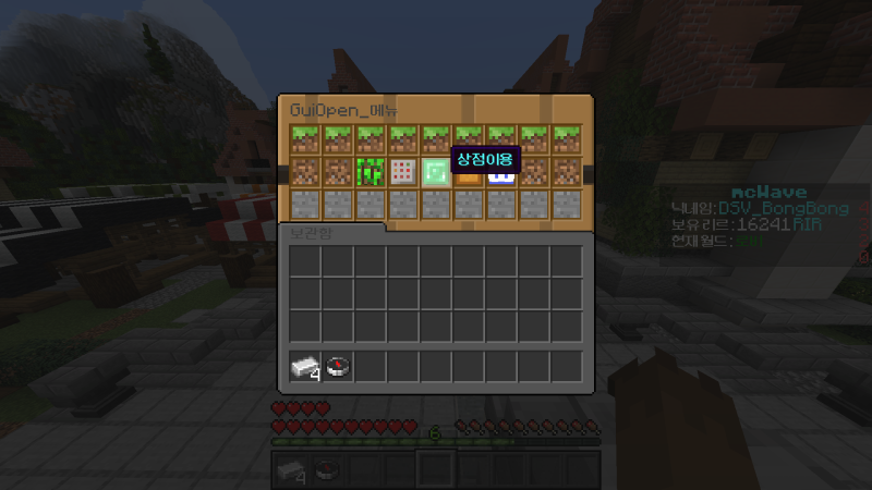 마인크래프트 서버팩 판매 초 고퀄리티 [야생 + RPG] MCWAVE : 네이버 블로그