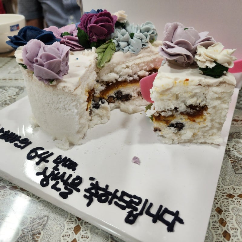 노원떡케이크 디저트조이에서 아빠 생일 케이크 주문했어요 네이버 블로그