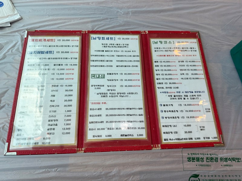 사계절내내 멸치회 먹을수있는 남항횟집 기장연화리맛집 부산롯데월드맛집 네이버 블로그