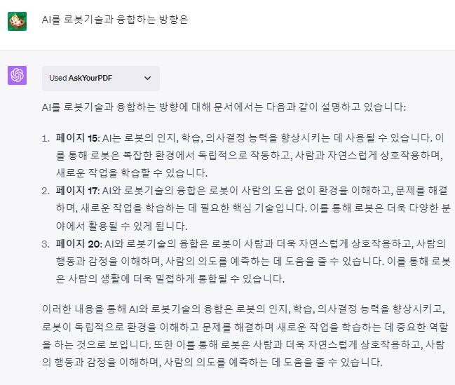 챗GPT-4 플러그인(Plugin)에서 할루시네이션(hallucination) 사례 : 네이버 블로그