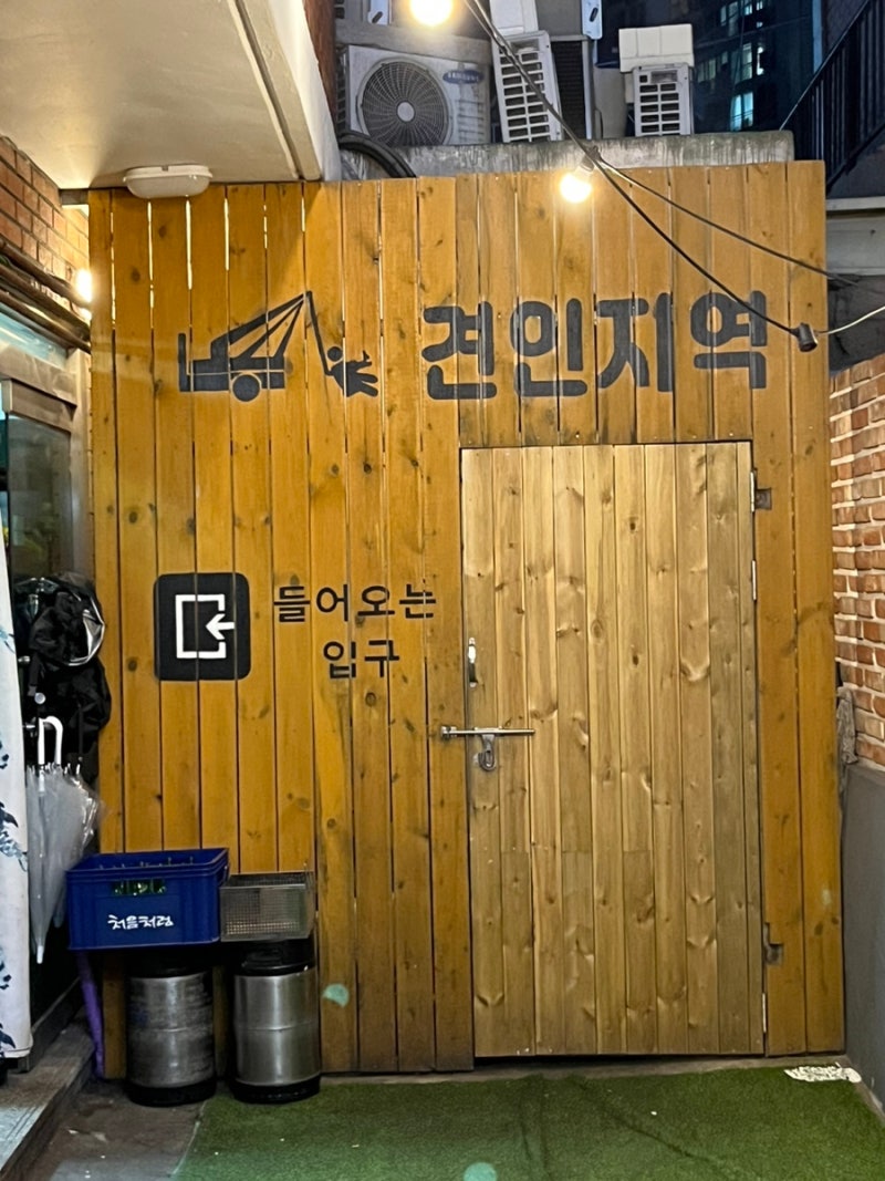 이수 이수역 합리적 가격의 술집을 찾는다면 견인지역 재방문 네이버 블로그