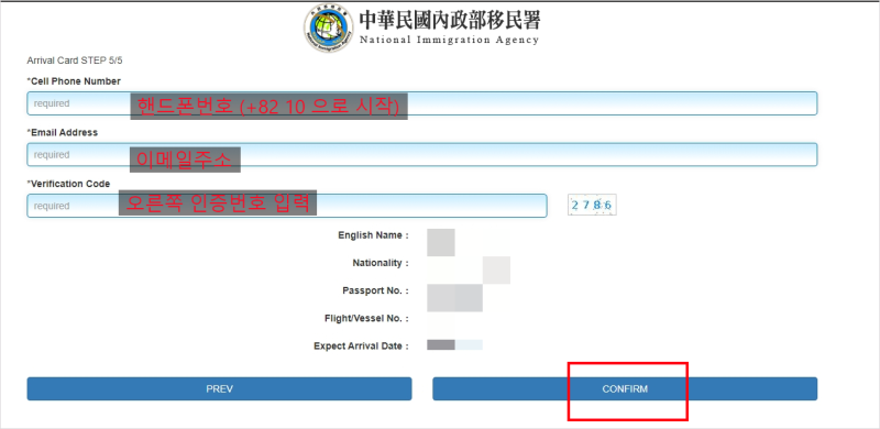 2023 Taiwan 대만여행 준비하기 3 대만특 여행준비 사전 온라인 입국신고서 작성대만관광청 여행지원금 신청