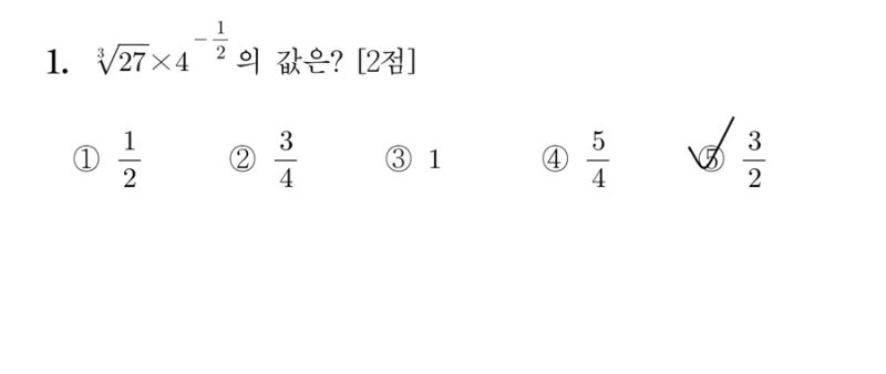 고36모 2023년 6월 모의고사 수학 등급컷 답지 손글씨 문제풀이 해설~22번 네이버 블로그