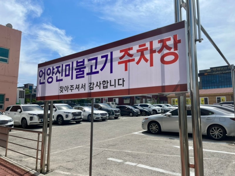 울산 언양 밥집 현지인 맛집인 언양진미불고기 네이버 블로그