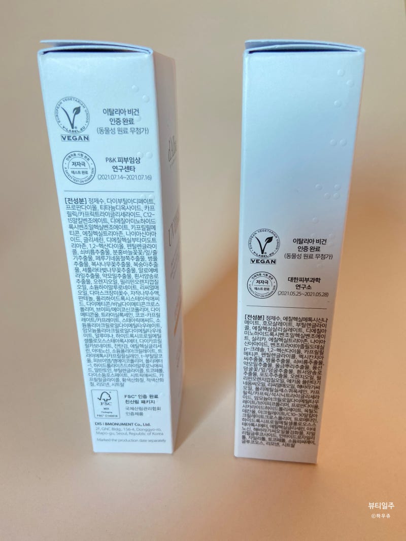 올리브영 선크림 2종 달바 워터풀에센스 And 톤업선크림 네이버 블로그