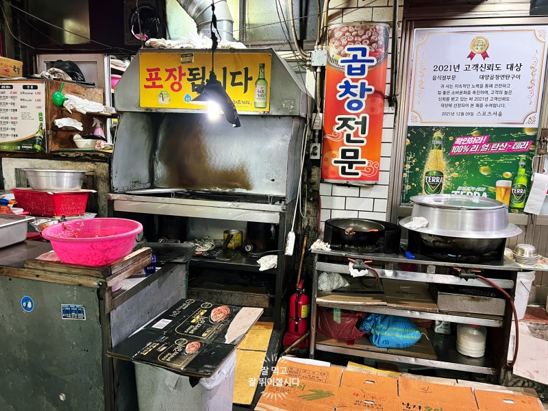 부산 중구 부평동2가 세트메뉴로 껍데기까지 먹자 대양곱창연탄구이 네이버 블로그