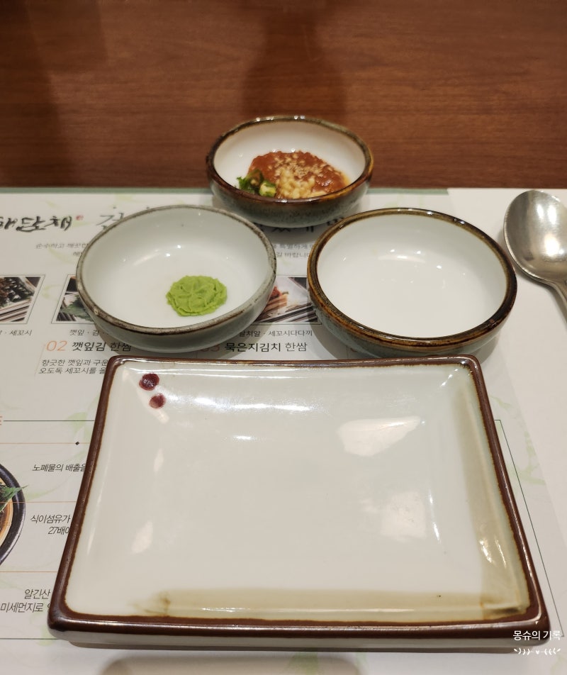 강남맛집 고급스러운 한정식 코스요리 해담채 강남점 솔직 후기나혼자산다 김연경 한정식 네이버 블로그