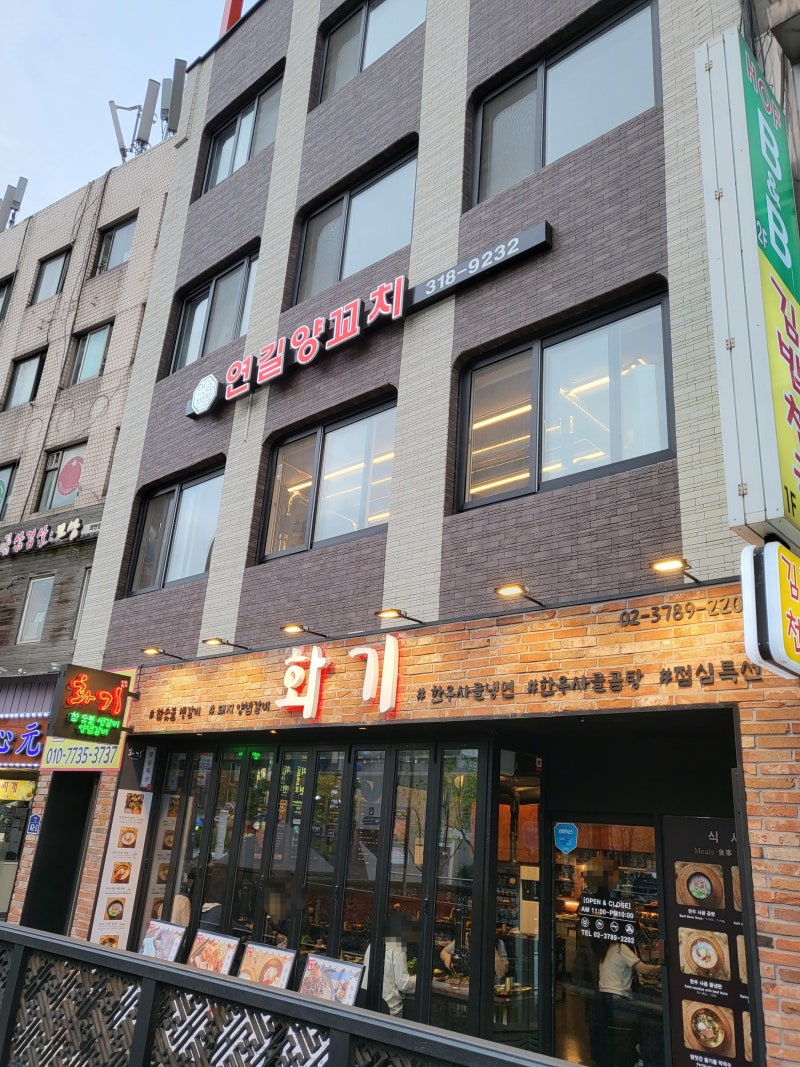 남대문 회현역 양꼬치 어향가지 맛집 연길반점 네이버 블로그