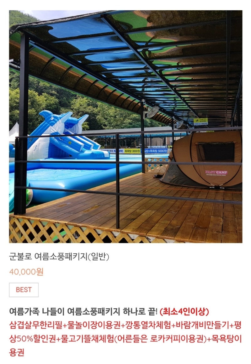 부산근교 물놀이 추천 삼겹살 무한리필 먹을수있는 청도 군불로 네이버 블로그