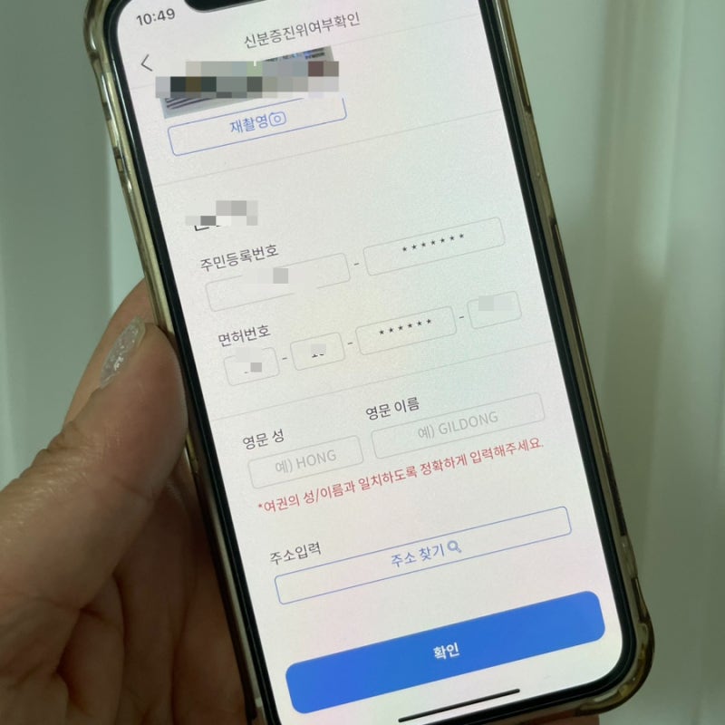 해외여행카드 트레블월렛카드 발급 신청 방법 일본여행 준비물 네이버 블로그