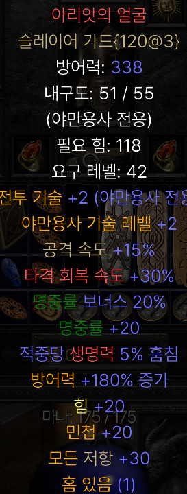 디아2 스로잉바바 세팅 스탯 스킬 무기 사용 네이버 블로그