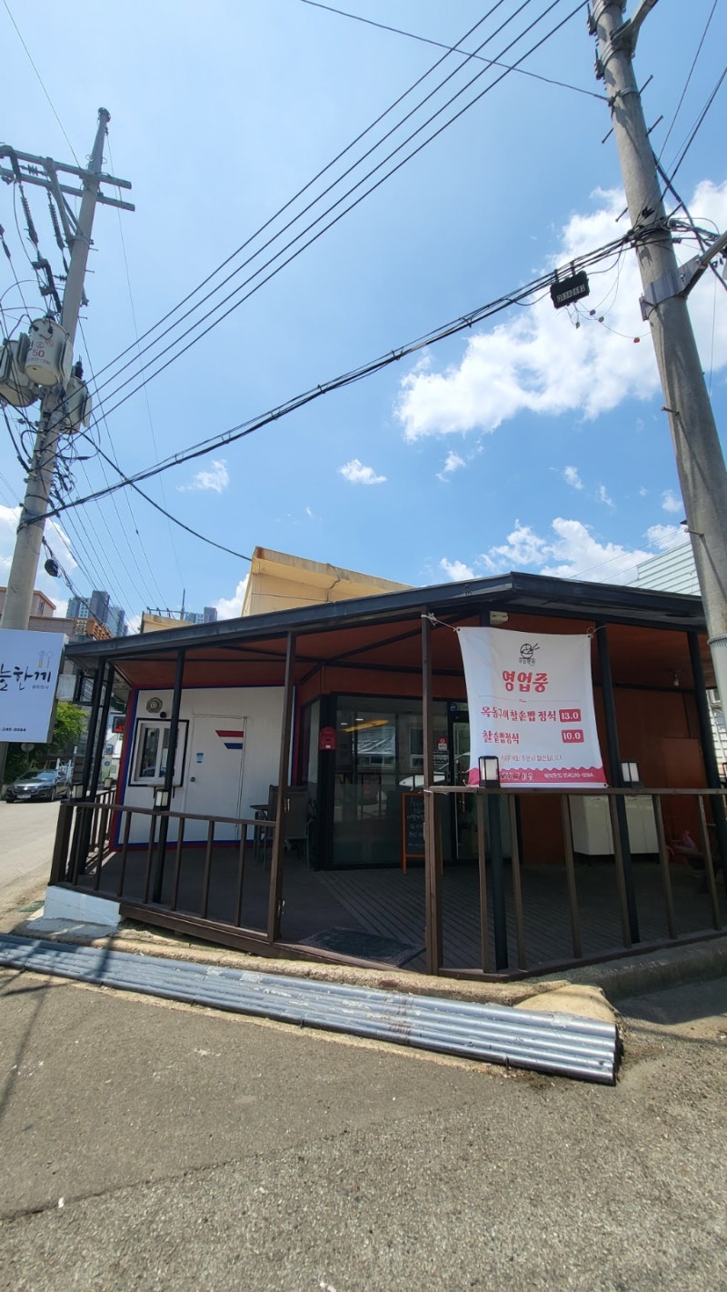 포항 장성동 밥집 오늘한끼 진짜 집밥같았던 정갈함 네이버 블로그
